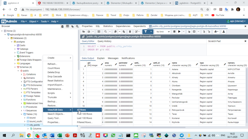 Backupandrestore Postgis Postgres АГИС